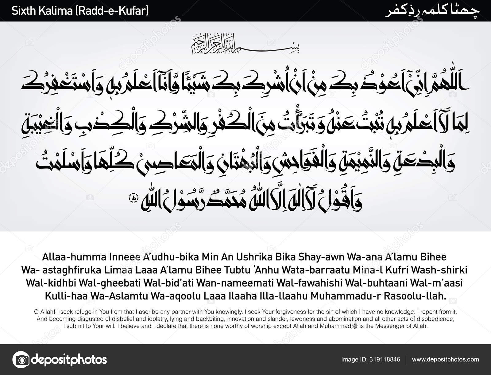 Sixth Kalma Stock Vector by ©samiishere11 319118846