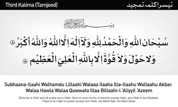 Second Kalma Stock Vector Image by ©samiishere11 #319121806