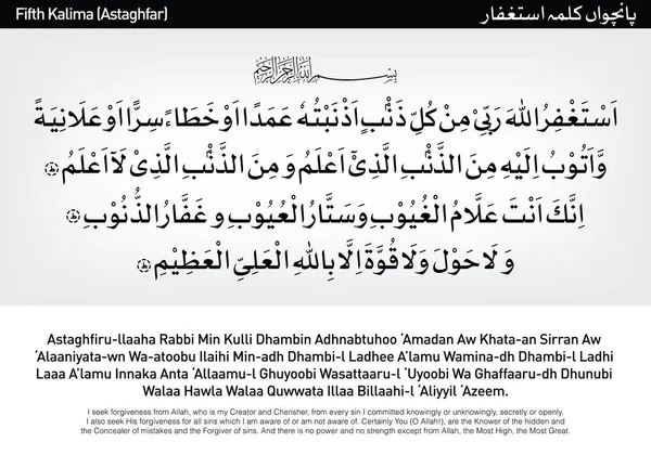 Sixth Kalma — Stock Vector © samiishere11 #319123986