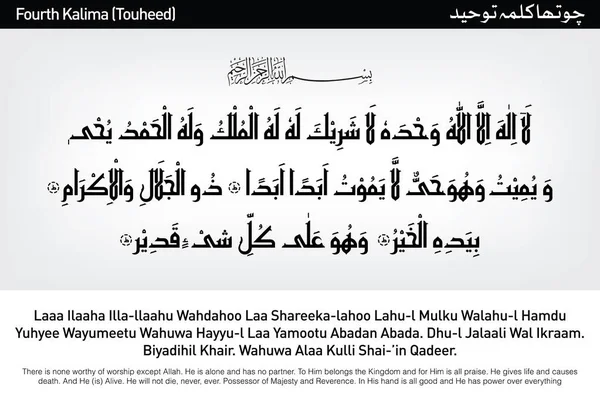 Second Kalma Stock Vector by ©samiishere11 319121806