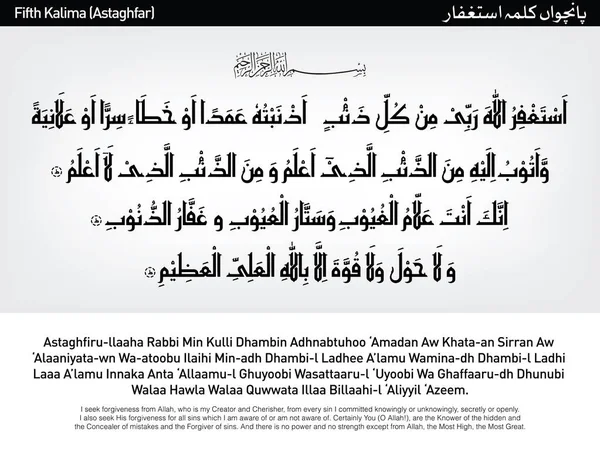 Sixth Kalma — Stock Vector © samiishere11 #319123986