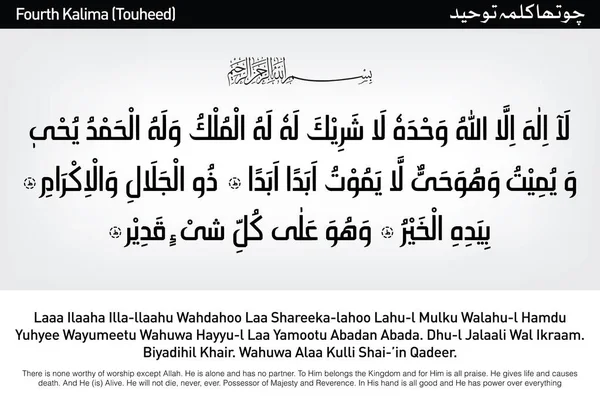 Second Kalma Stock Vector Image by ©samiishere11 #319121806