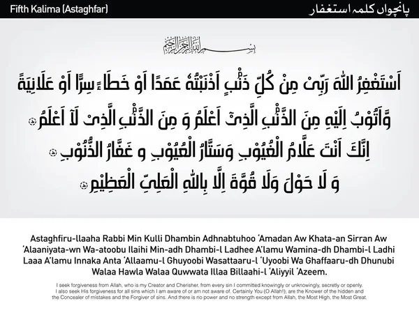 Sixth Kalma — Stock Vector © samiishere11 #319123986