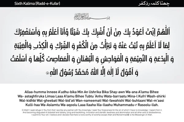 Second Kalma Stock Vector by ©samiishere11 319121806