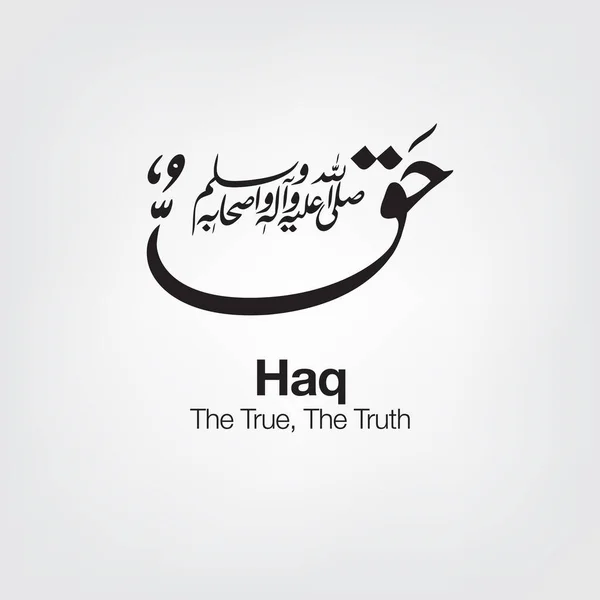 Arabic Islamic calligraphy of dua(wish) Allahu Samad (Allah is E ...