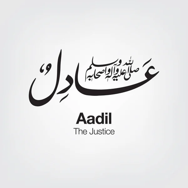 Arabic Islamic calligraphy of dua(wish) Allahu Samad (Allah is E ...