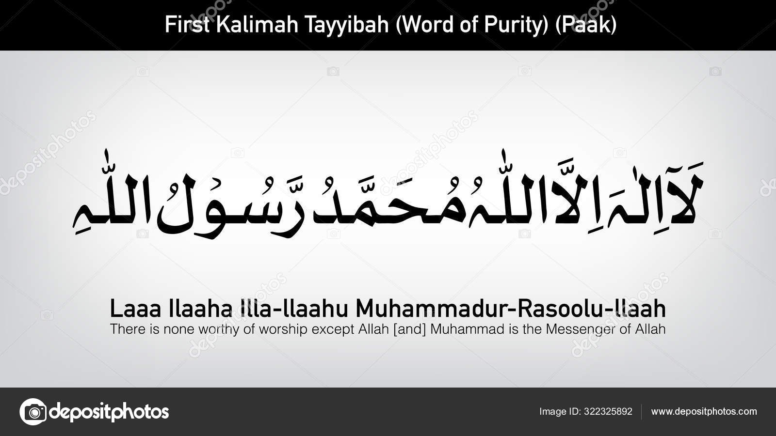 First Kalma Tayyab Stock Vector Image by ©samiishere11 #322325892