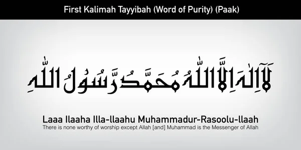 Second Kalma Stock Vector by ©samiishere11 319121806