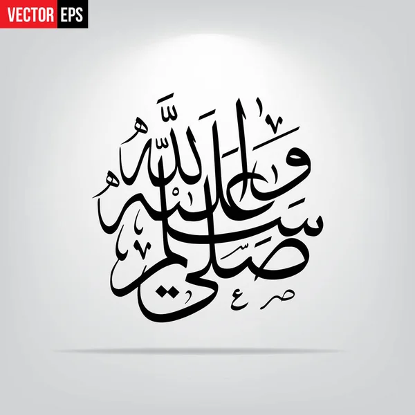 Arabic calligraphy Durood Shareef salallaho (sallallahu ala habibi ...