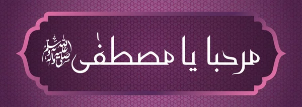 100,000 Islamic banner Vector Images | Depositphotos