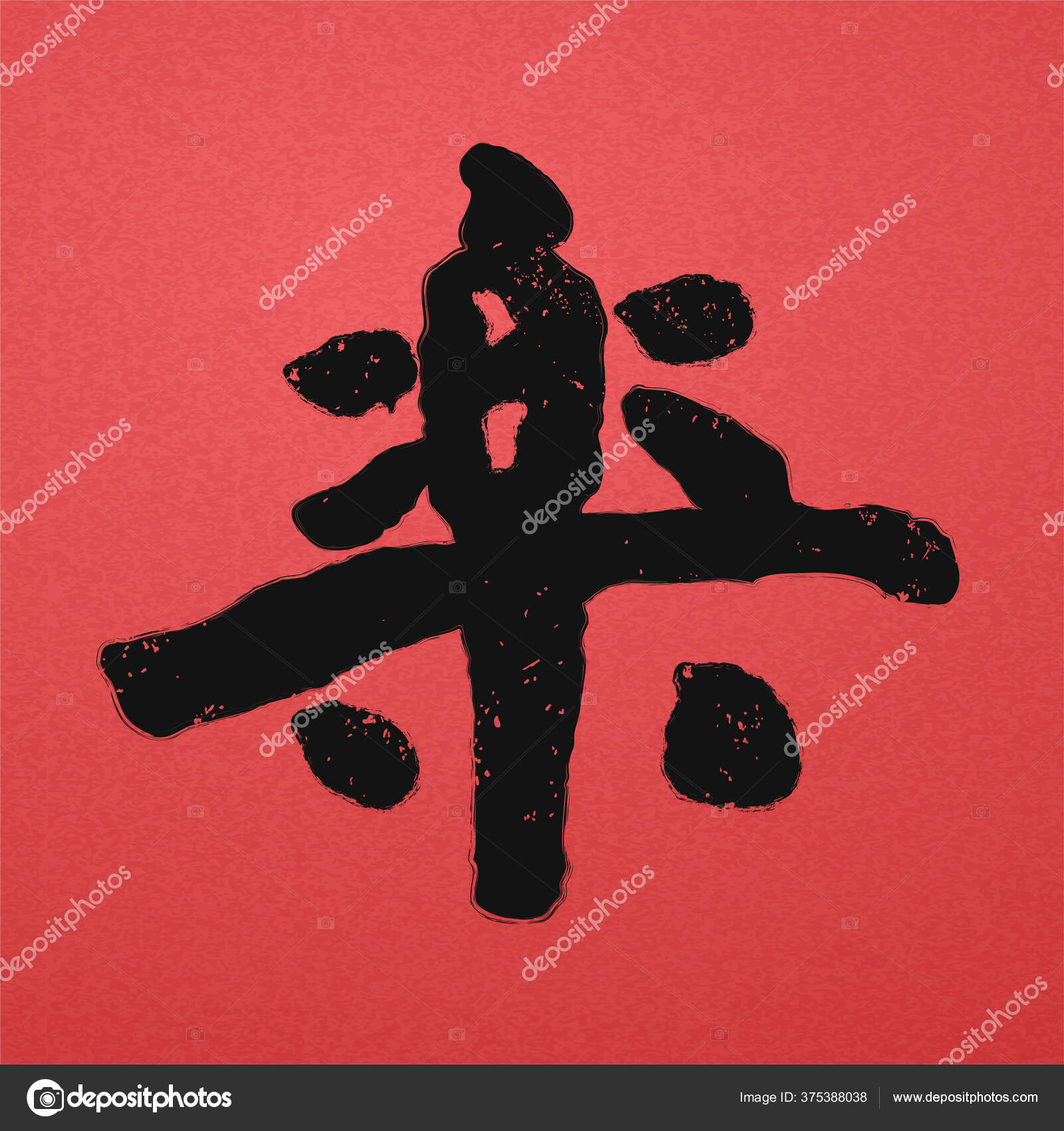 Traditional Japanese Kanji Calligraphy Word Raku Which Means Happy ...