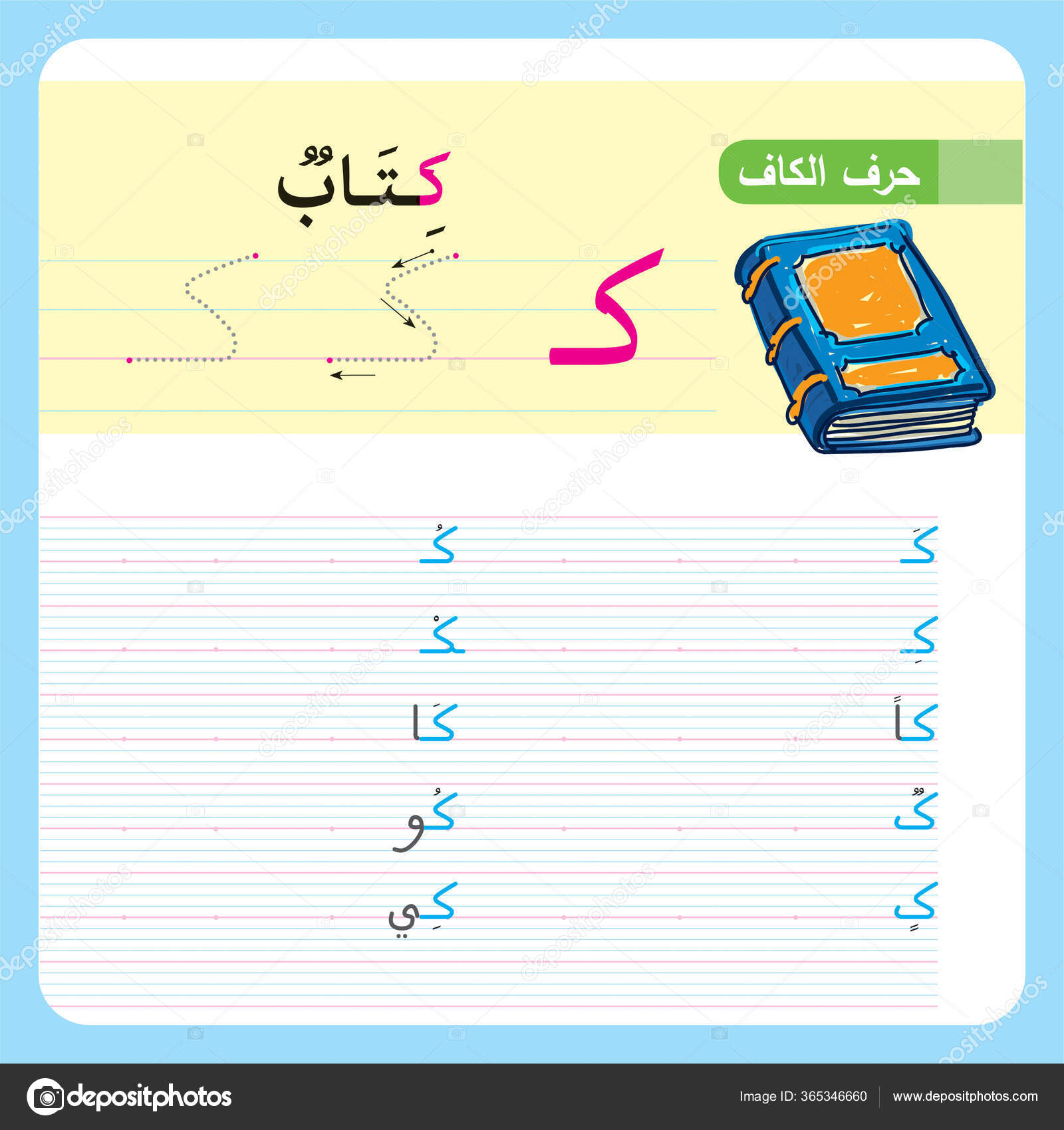 Arabic Alphabet Exercise Preschool Kindergarten Kids Illustrated ...