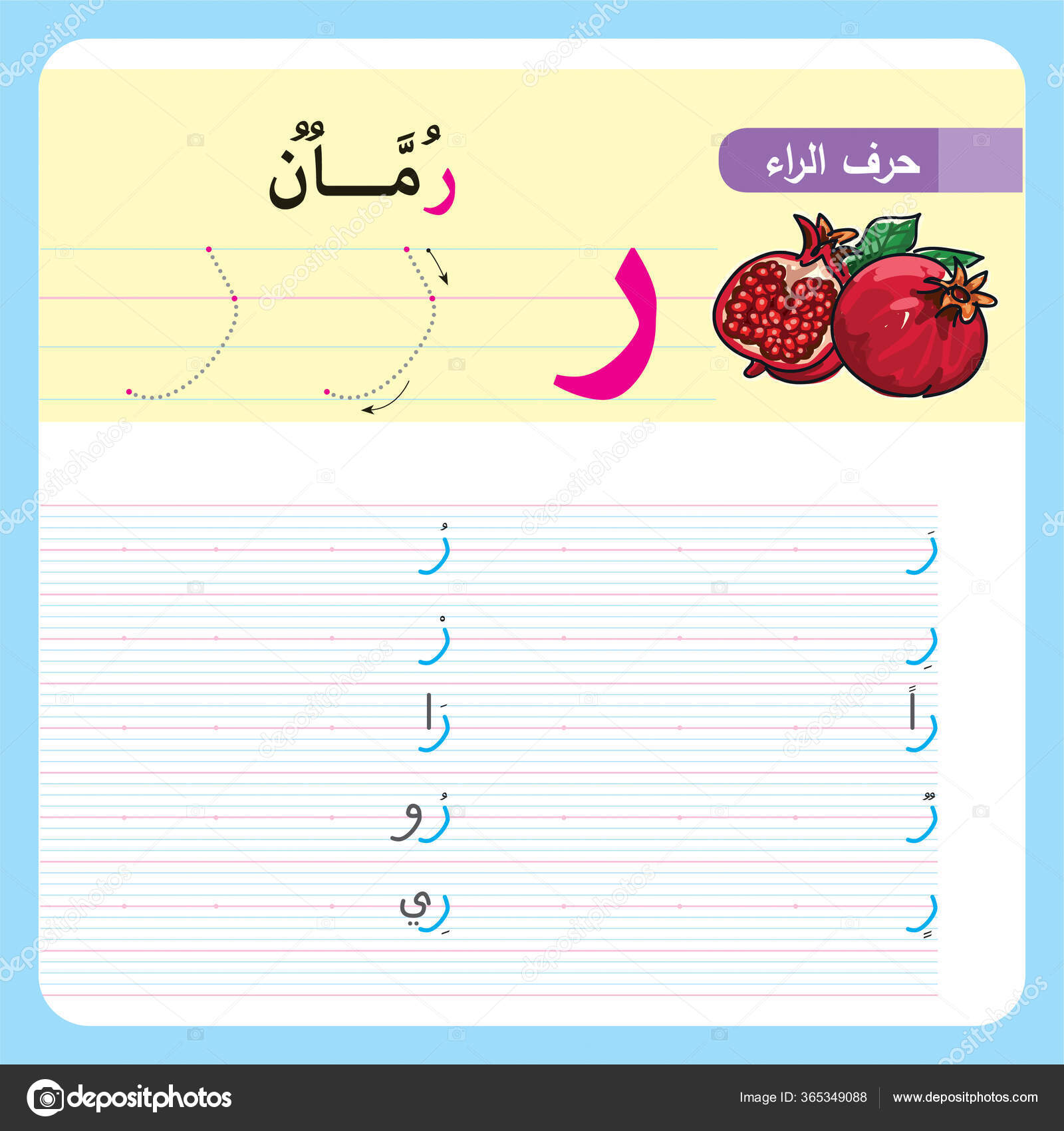 Arabic Alphabet Worksheets For Kindergarten - Infoupdate.org