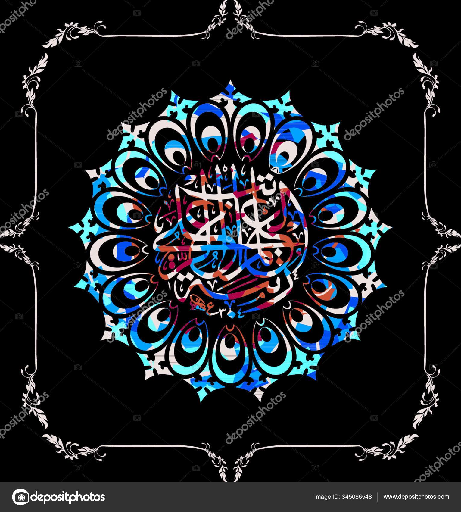 Islamic Abstract Calligraphy Art Theme Vector Illustration Stock Vector ...