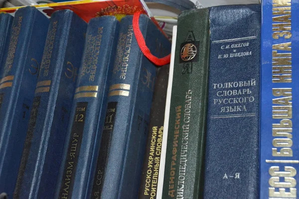 Serbian books Stock Photos, Royalty Free Serbian books Images ...