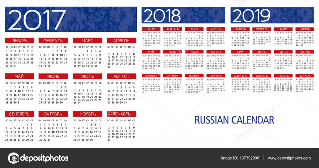 Textured Russian Calendar 2017-2018-2019 Stock Vector Image by ...