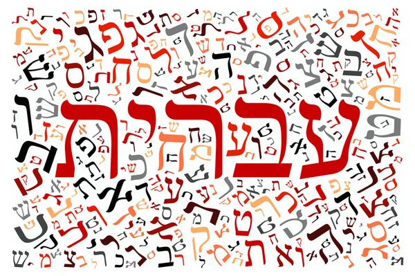 Hebrew alphabet Images - Search Images on Everypixel
