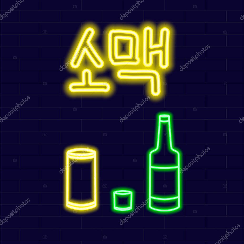 Soju coreano tradicional bebida alcohólica vector ilustración. Botella ...