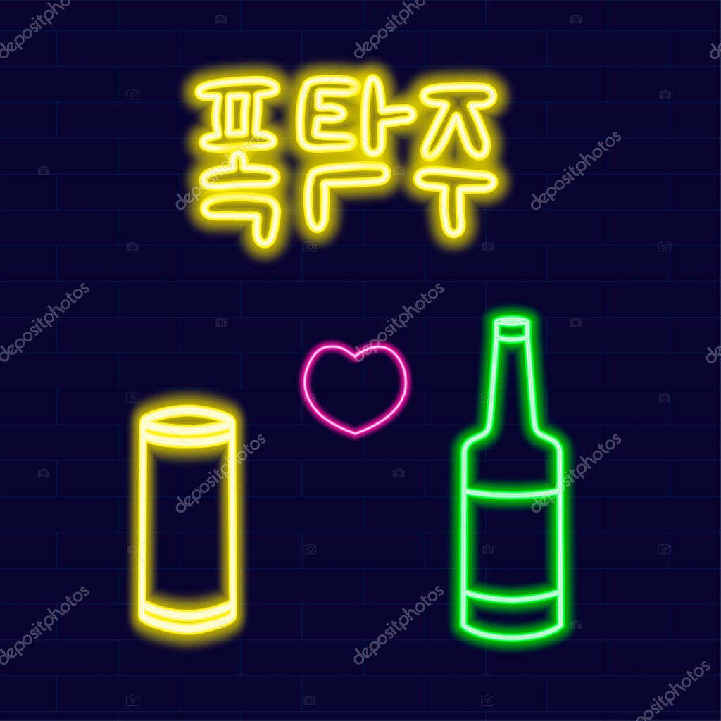 Soju coreano tradicional bebida alcohólica vector ilustración. Botella ...