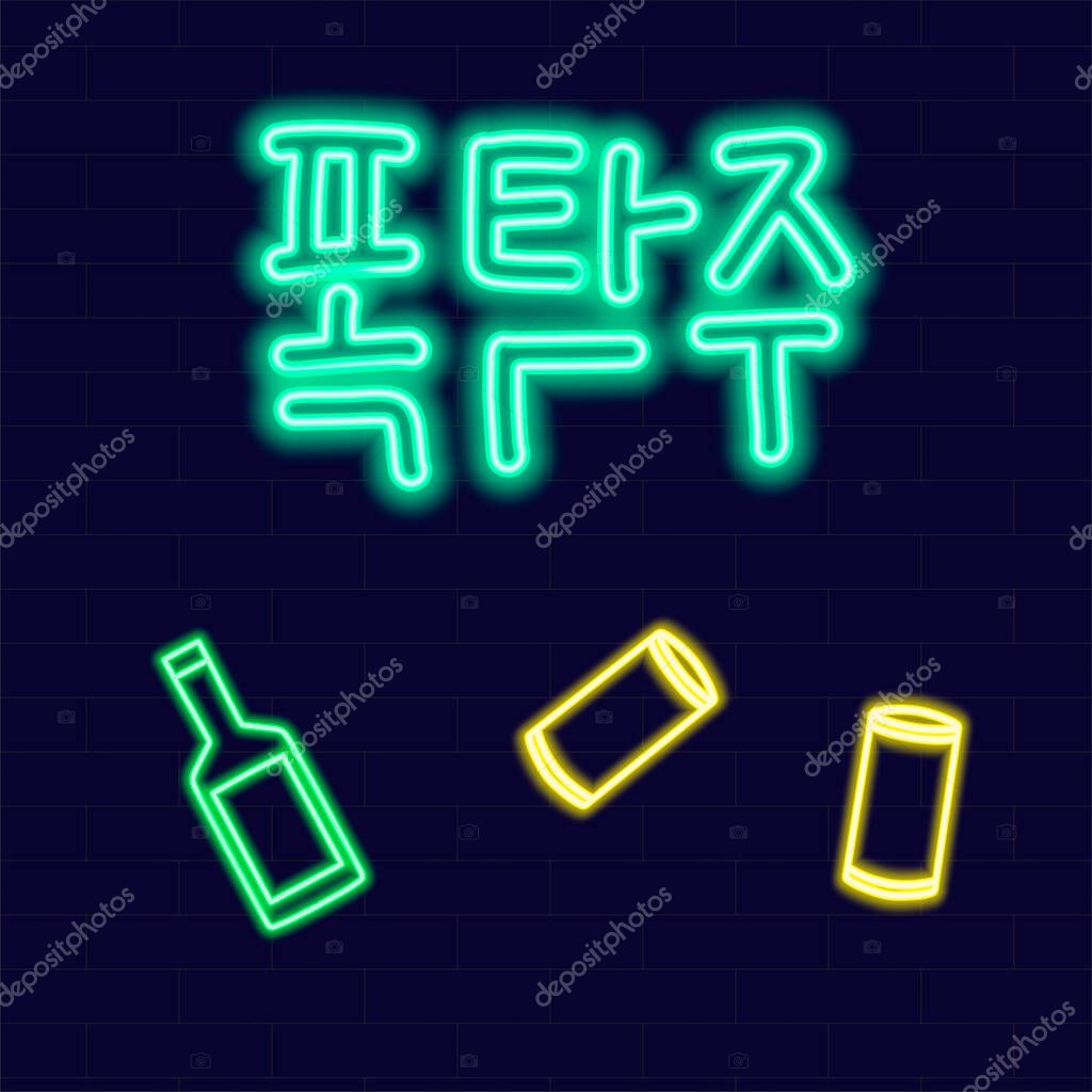 Soju coreano tradicional bebida alcohólica vector ilustración. Botella ...