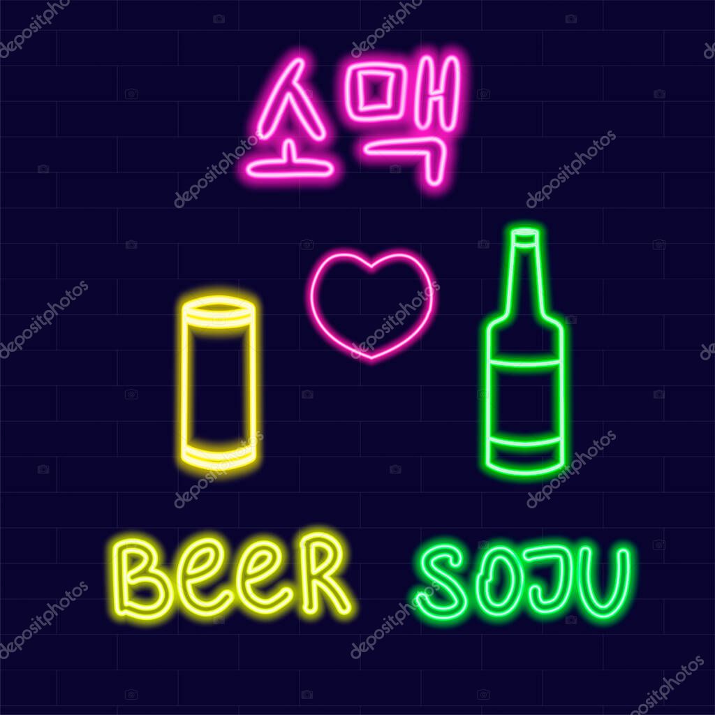 Soju coreano tradicional bebida alcohólica vector ilustración. Botella ...