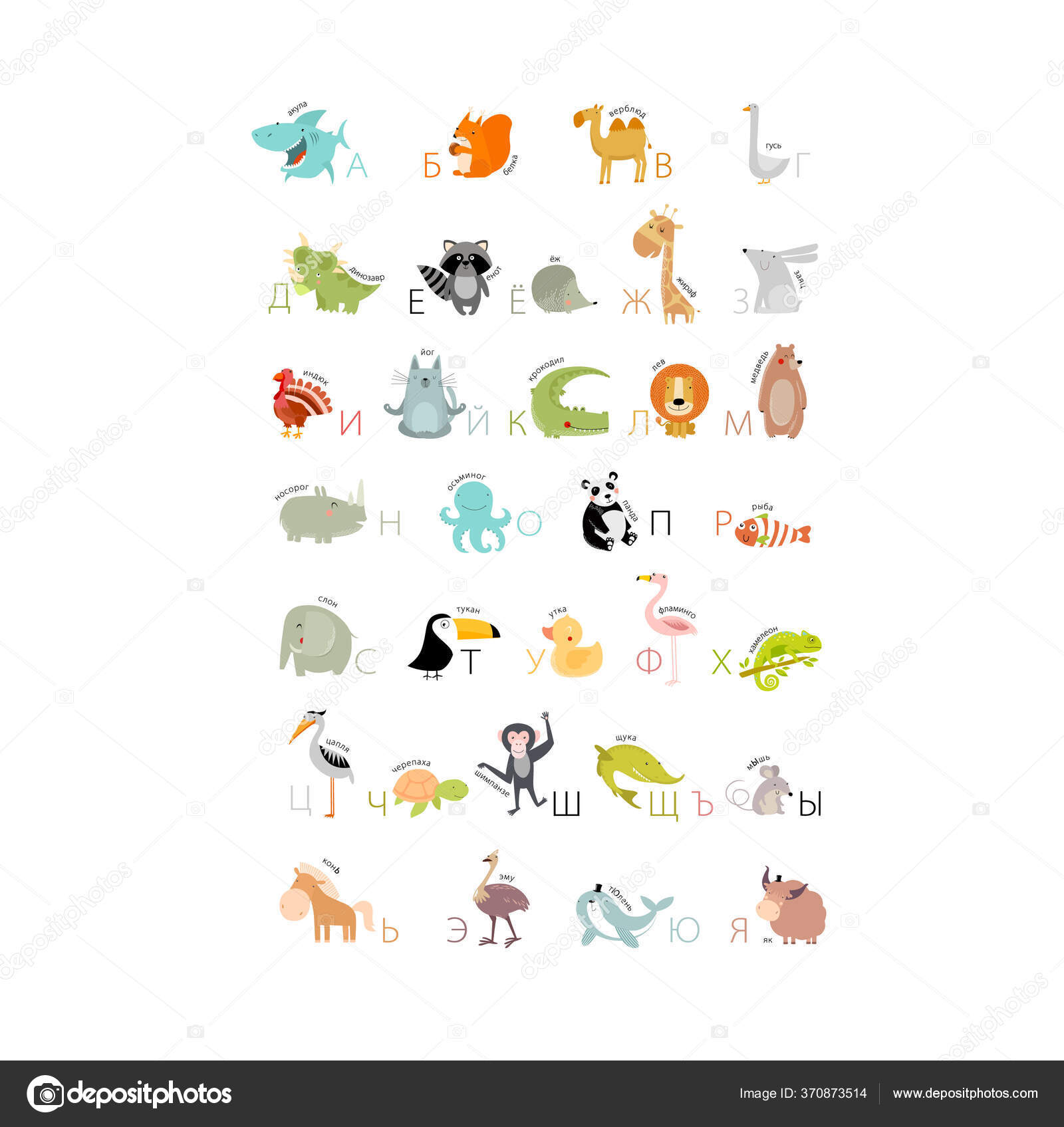 Vector Russian Alphabet Animals Poster Shark Squirrel Camel Goose ...
