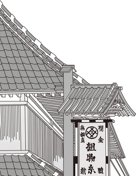 Tokyo temple Vector Art Stock Images | Depositphotos