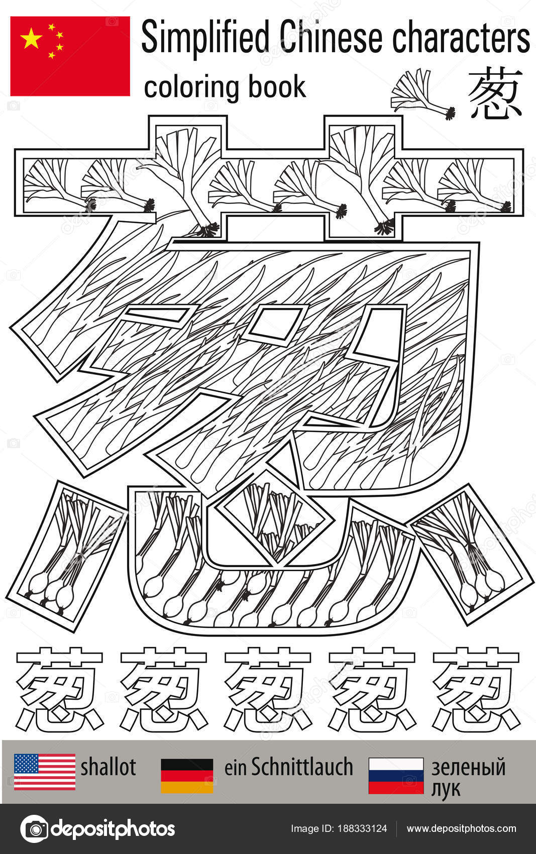 Coloring book anti stress. Chinese characters.Onion. Colour therapy ...