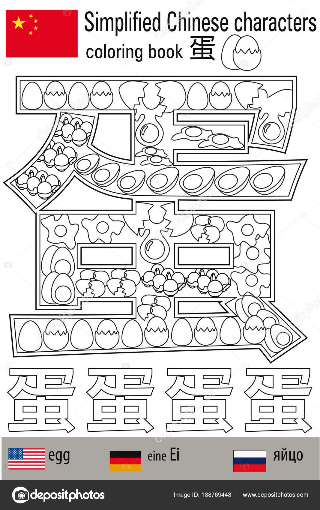 Coloring book anti stress. Chinese characters.Egg. Colour therapy ...