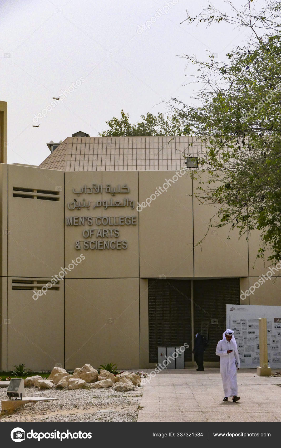 Doha Qatar Qatar University Campus – Stock Editorial Photo ...