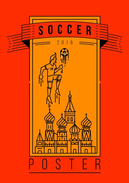 Football Cup 2018 Template Design — Stock Vector