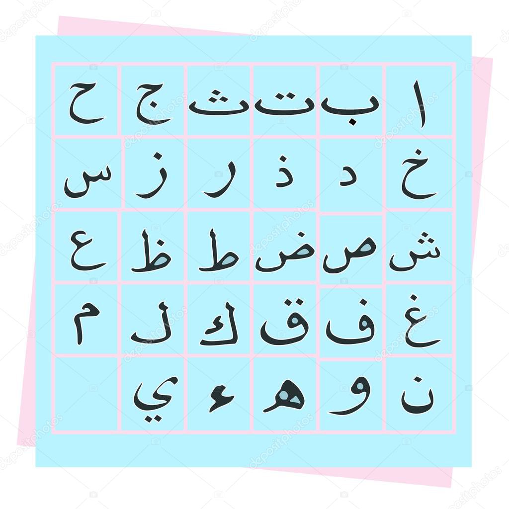 conjunto de alfabeto árabe, vector. Alfabeto árabe colorido. Los ...