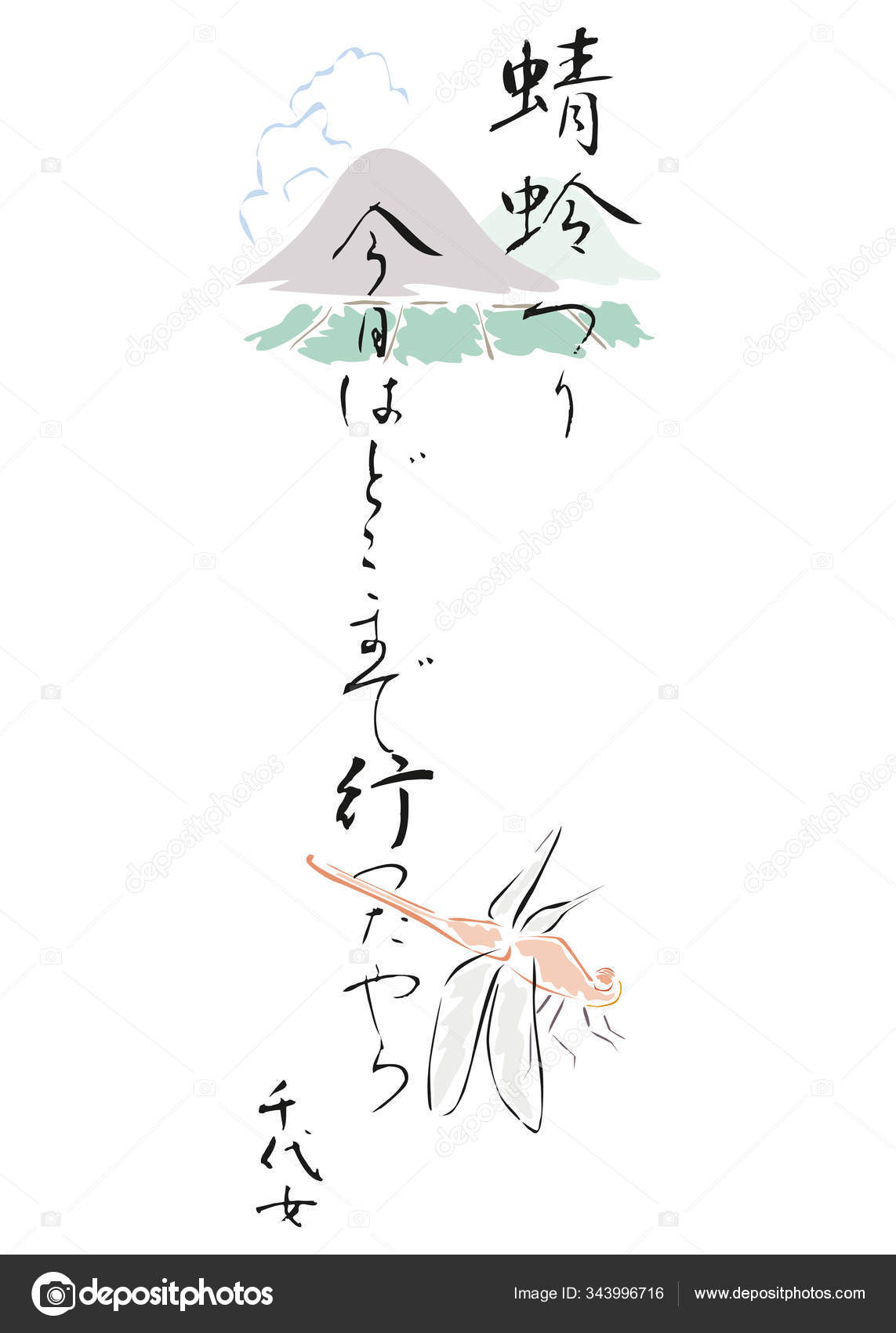 Japanese haiku isolated on a white background in EPS10 Stock Vector ...