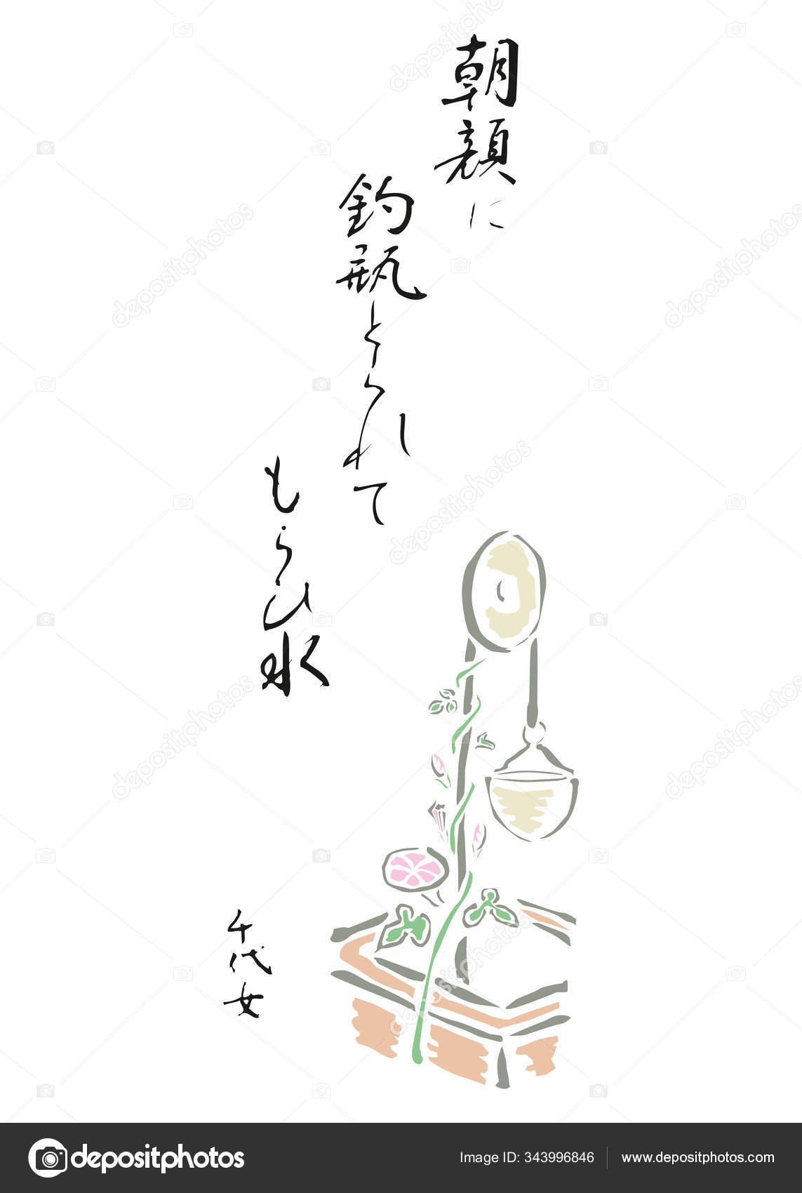 Japanese haiku isolated on a white background in EPS10 Stock Vector ...
