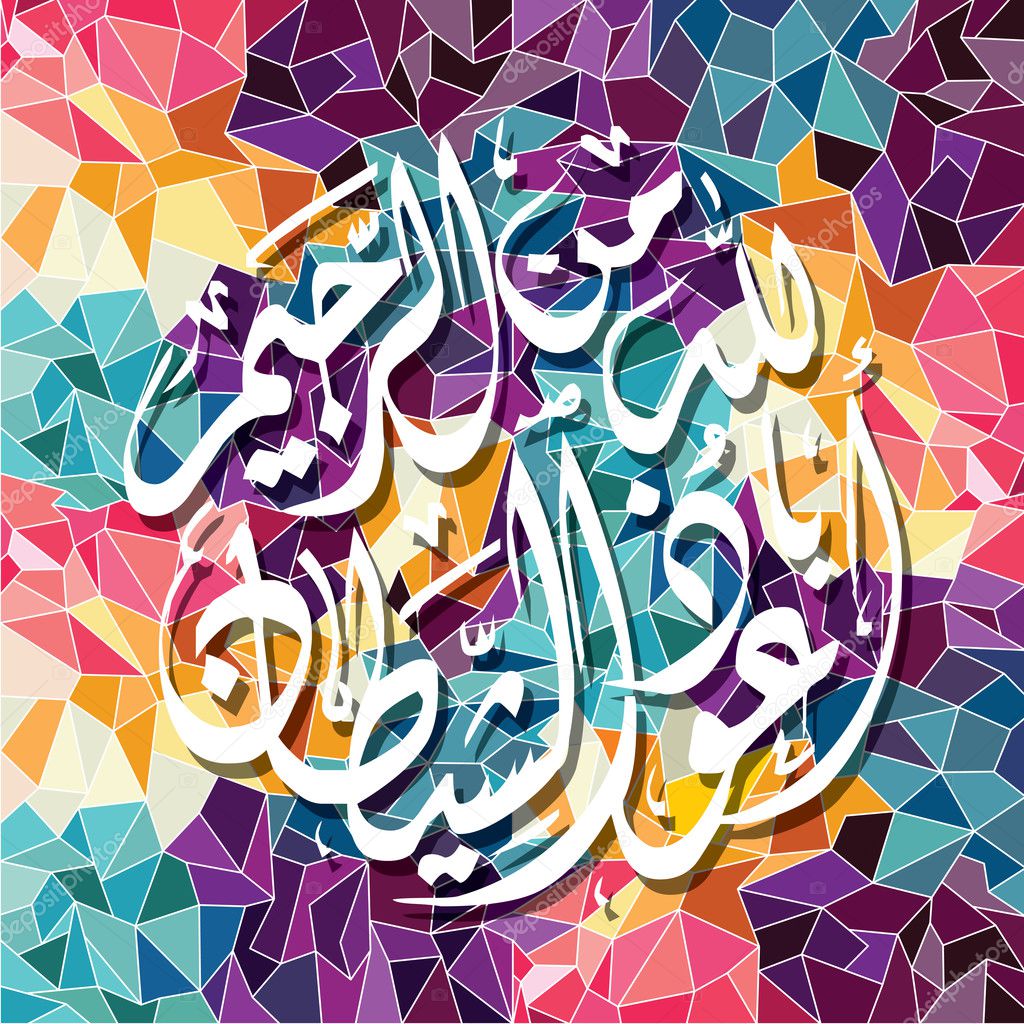 Colorful arabic calligraphy Stock Vector Image by ©vectorfirst #127412820