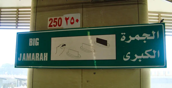 Al haram Stock Photos, Royalty Free Al haram Images | Depositphotos®