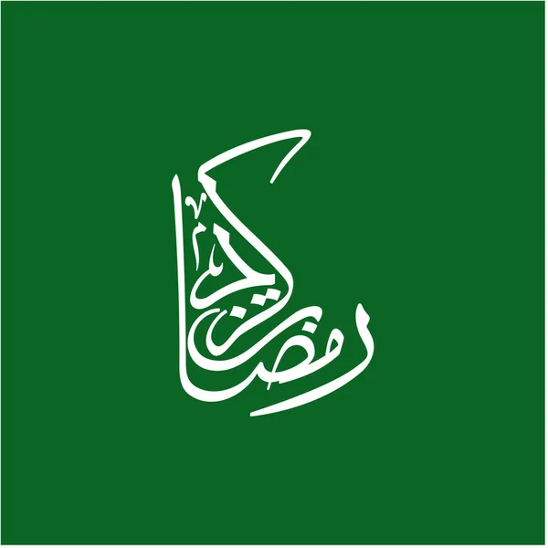 100,000 Al riyadh Vector Images | Depositphotos