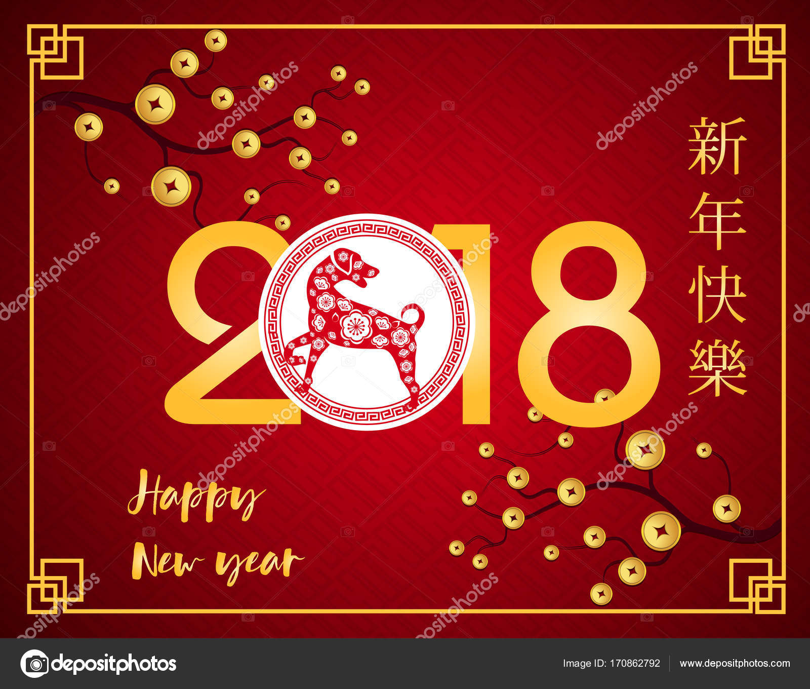 Happy Chinese New Year 2018 year of the dog. Lunar new year — Stock ...