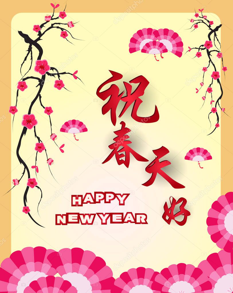 Feliz año nuevo chino. año nuevo lunar. flores y elementos asiáticos ...