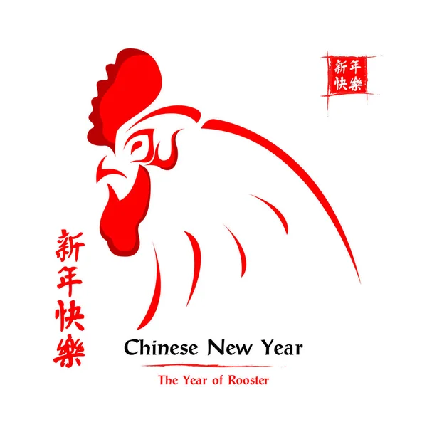 Chinese new year rooster Stock Photos, Royalty Free Chinese new year ...