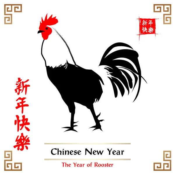 Chinese new year rooster Stock Photos, Royalty Free Chinese new year ...