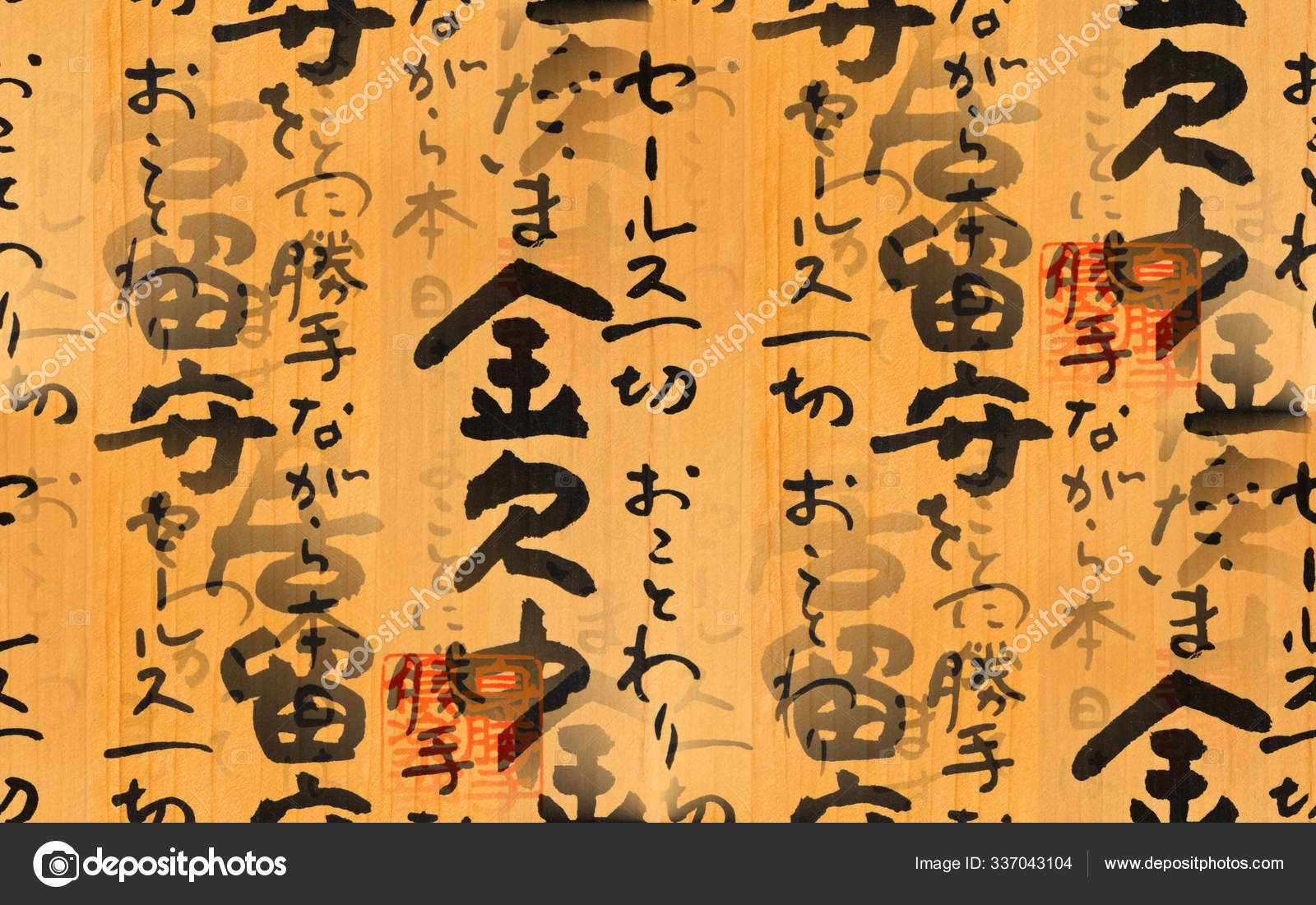 Asian Calligraphy Asiatic Symbols Stock Illustration by ...