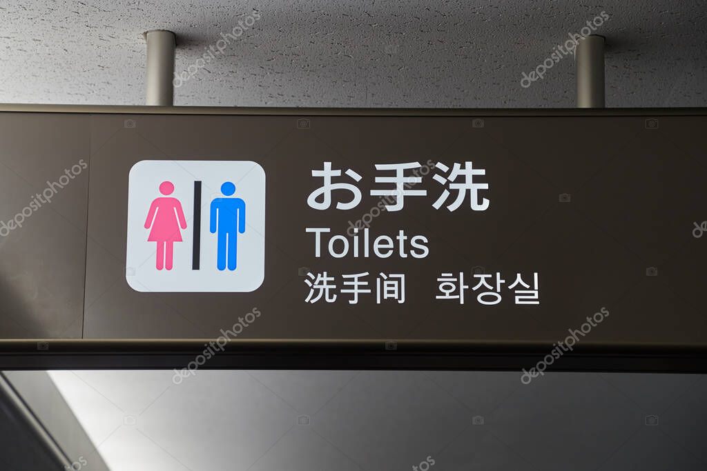 Signo de baño en japonés y otros idiomas, hombre y mujer 2023