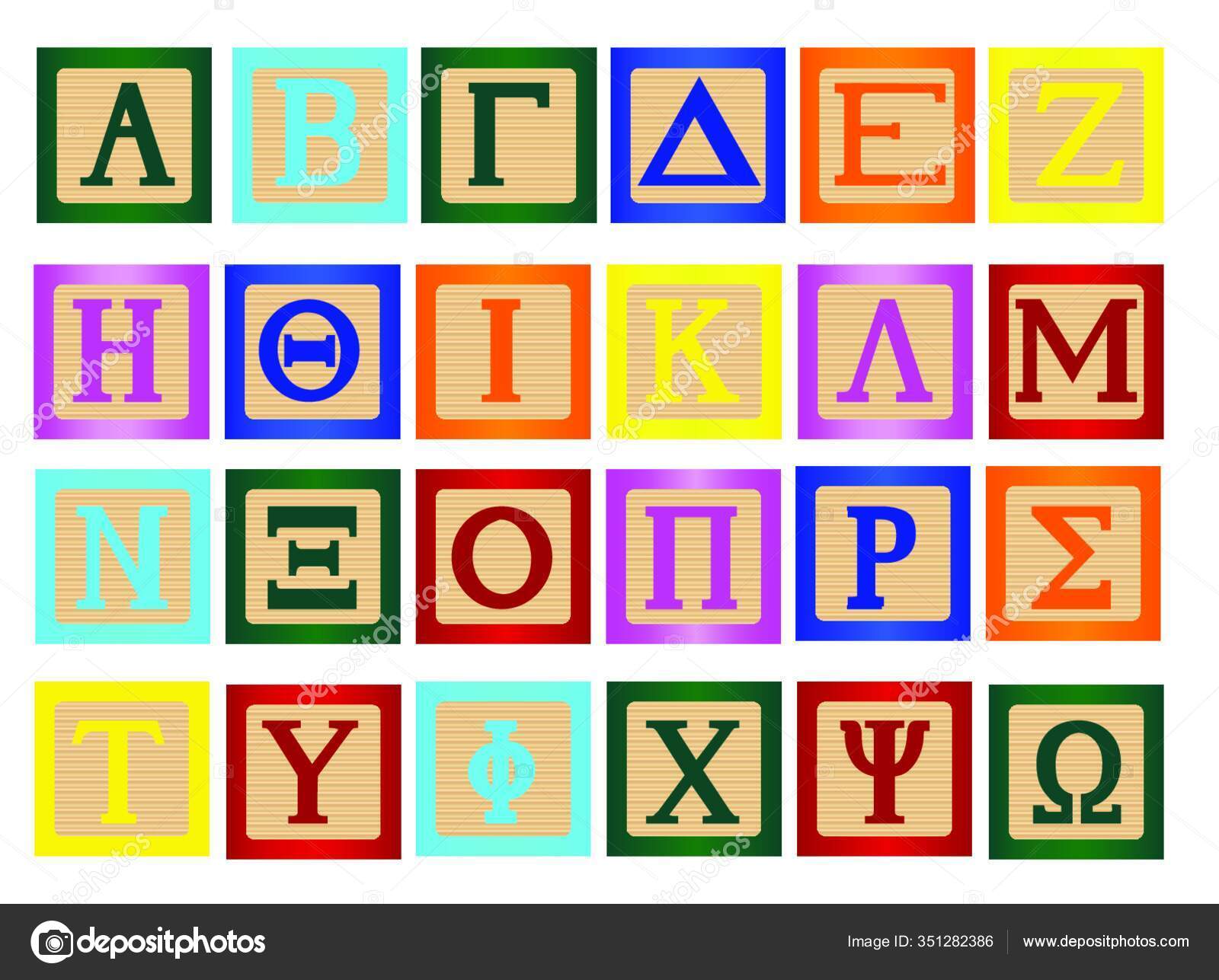 Collection Wooden Block Letters Using Greek Alphabet Stock Vector Image ...