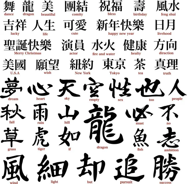 Ambition Chinese Symbol