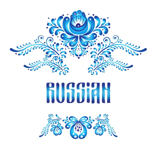 Gzhel Russian traditional floral pattern Stock Vector Image by ...