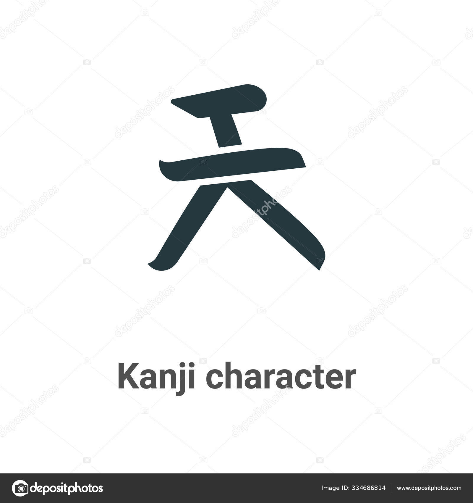 Kanji Character Vector Icon White Background Flat Vector Kanji ...