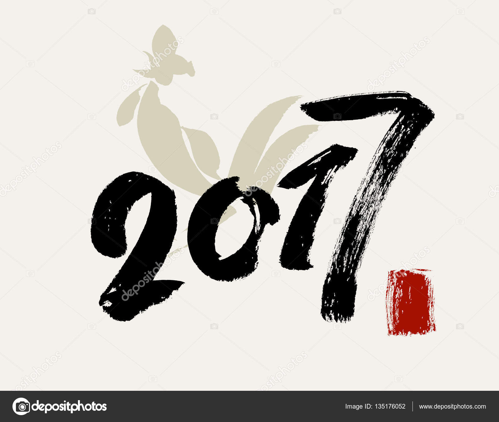 2017 Vector Illustration. Hand drawn lettering vector art. Modern brush ...