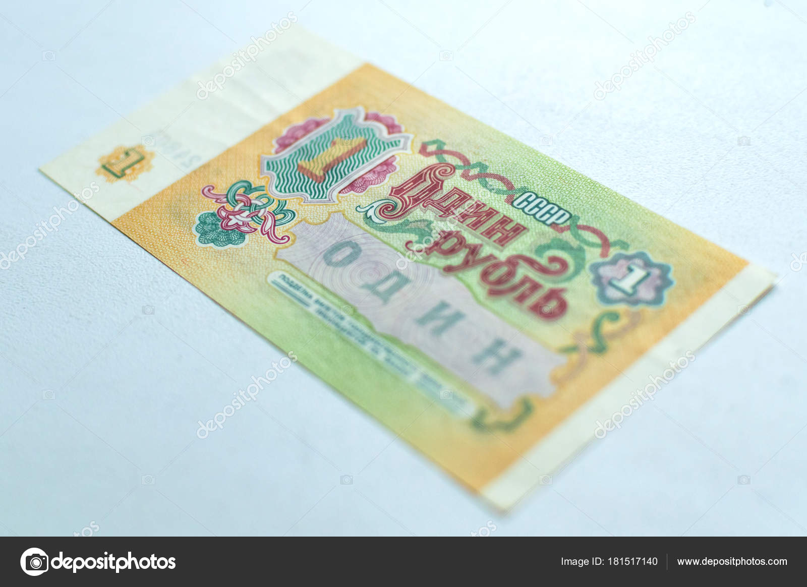 Old Soviet union ruble banknote. Russian historical money. Low depth of ...