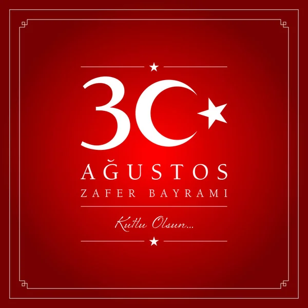 30 agustos zafer bayrami vector illustration. (30 August, Victory Day ...